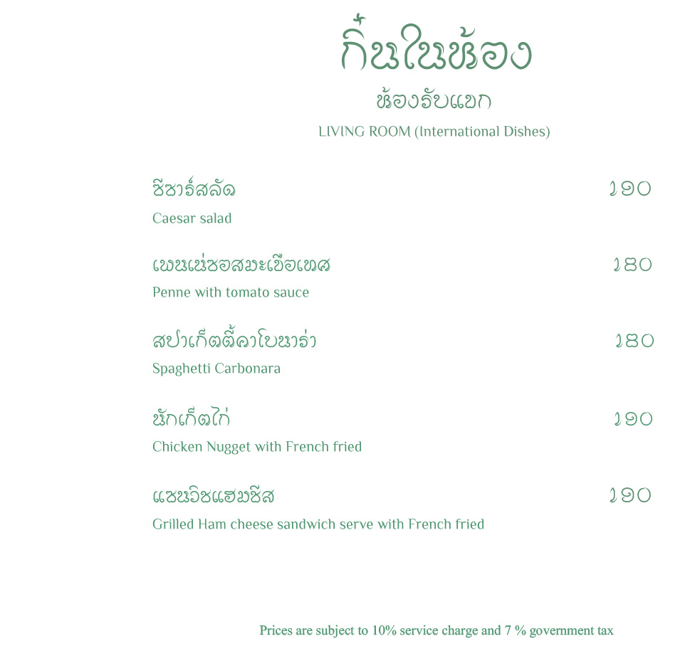 menu2 - The Insidehouse
